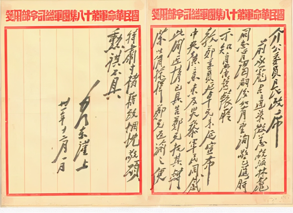 After reading the handwriting of Mao's letter, Jiang commented: This ...