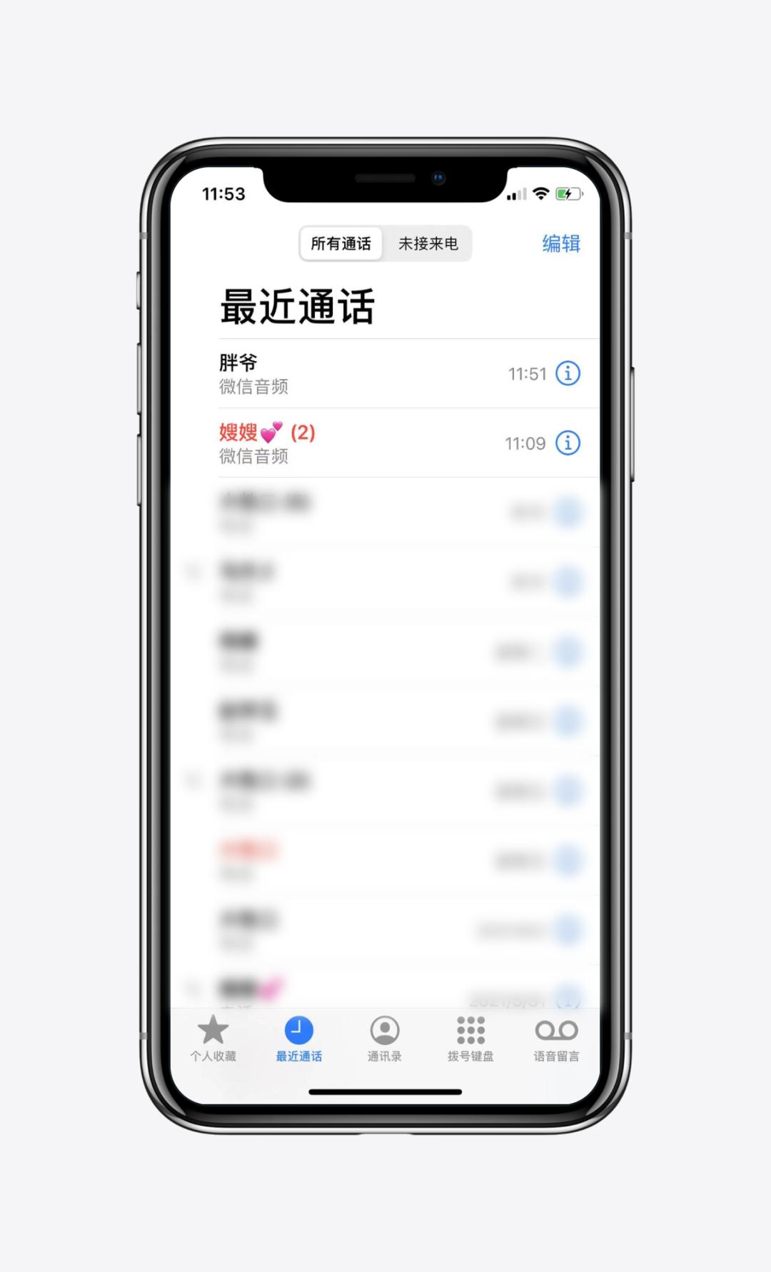 The function of WeChat that has been hidden for four years is finally coming back!CallKit re ...