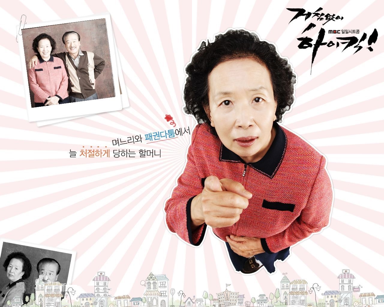 The most tear-jerking Korean comedy queen-old drama bone Luo Wenji - iNEWS