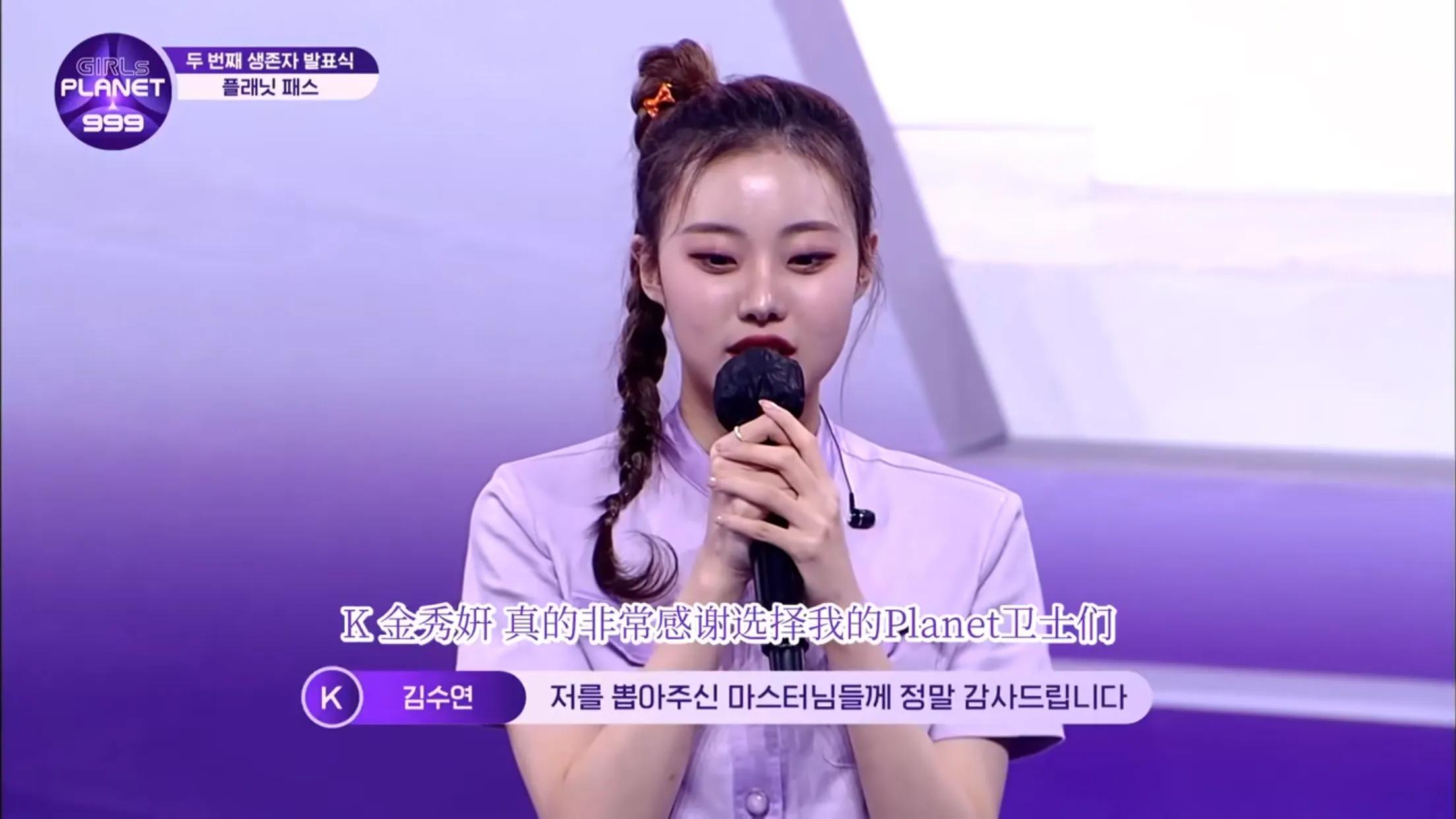 "Girls Planet 999" Kim Soo Yeon - iNEWS