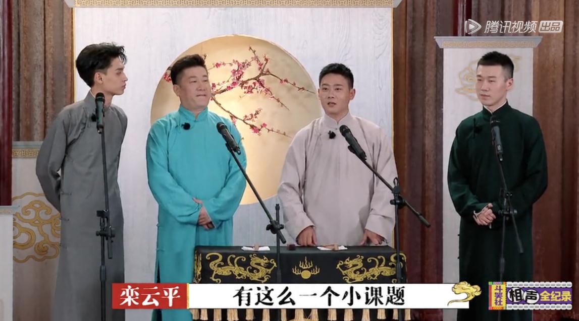 Qin Xiaoxian, Zhang Helun, Luan Yunping, Yang Jiulang, "Who is a good ...