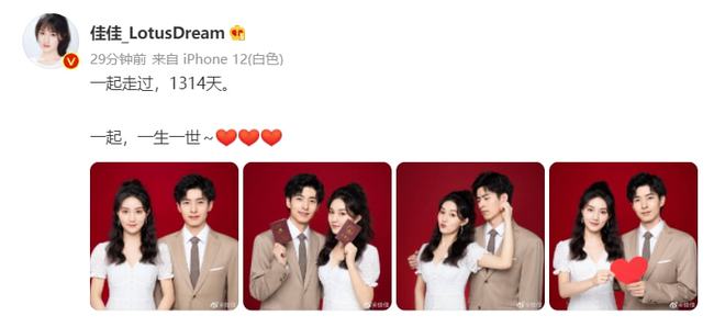 Another early marriage star in the entertainment industry!Both husband ...