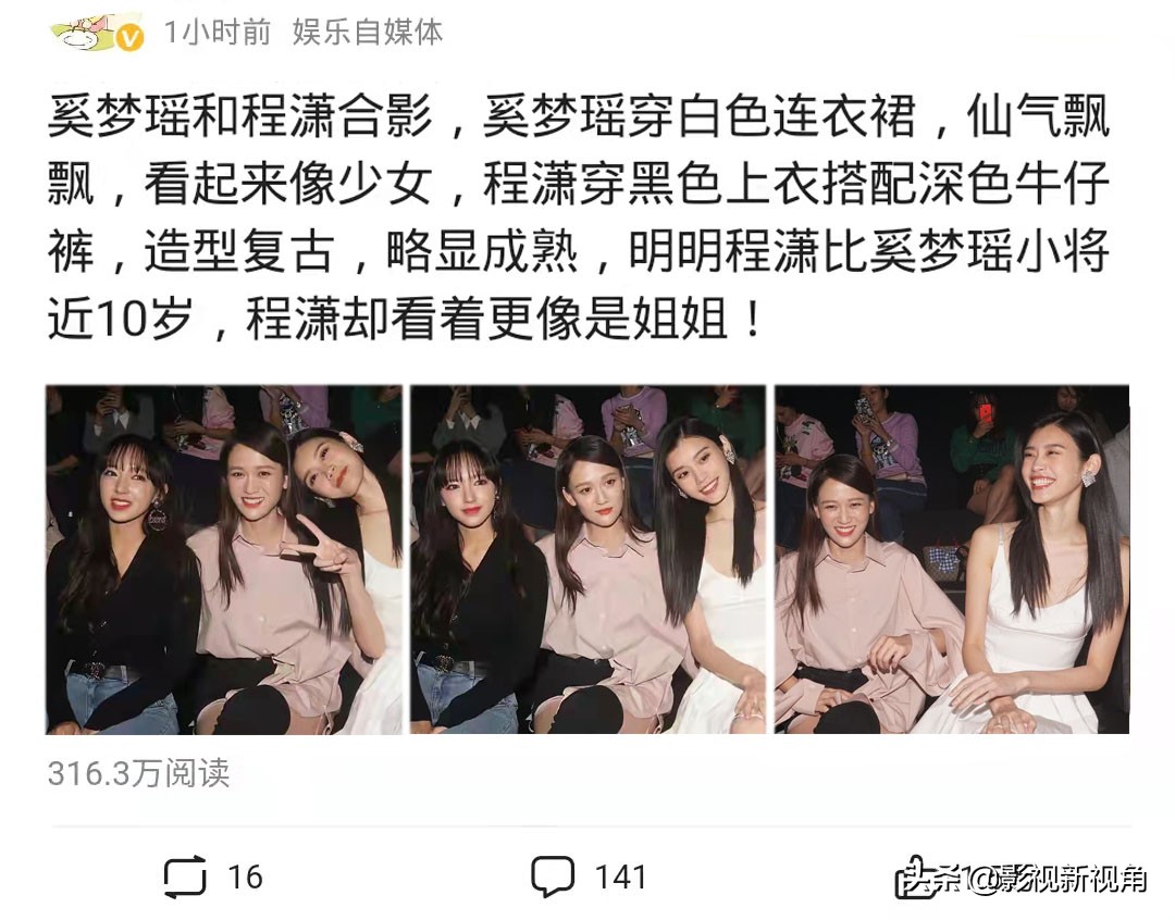 Cheng Xiao and Xi Mengyao took a photo together, reading more than 3.1 ...