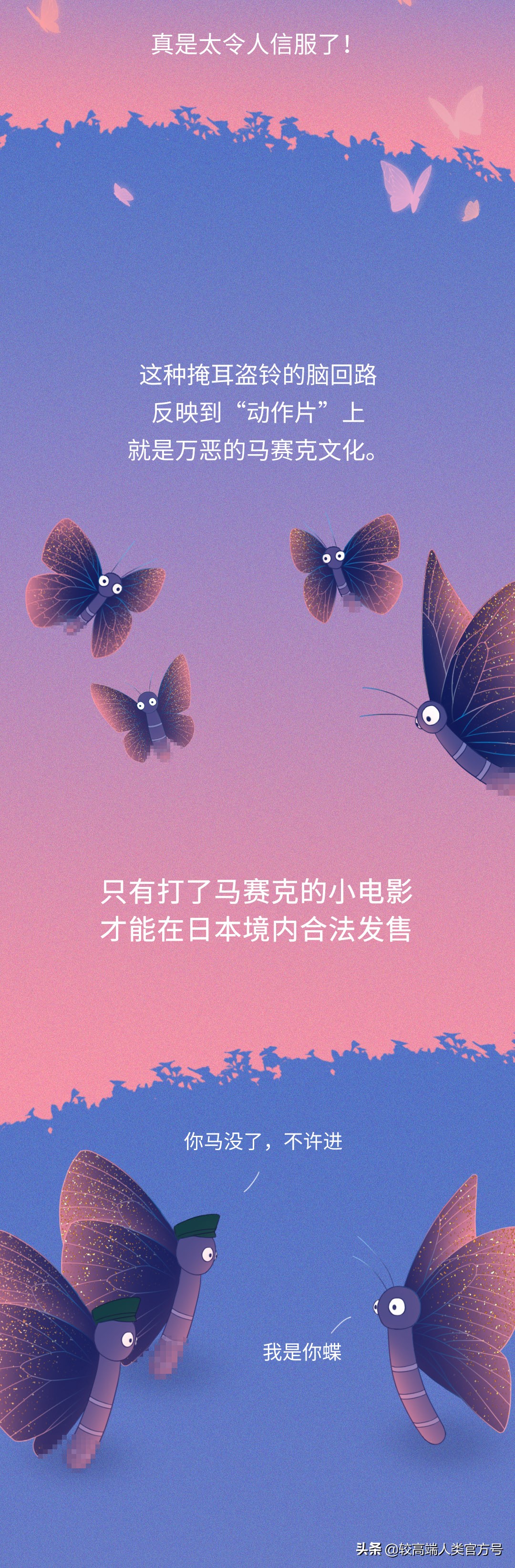 Why do Japanese action movies have FBI warnings? - iNEWS