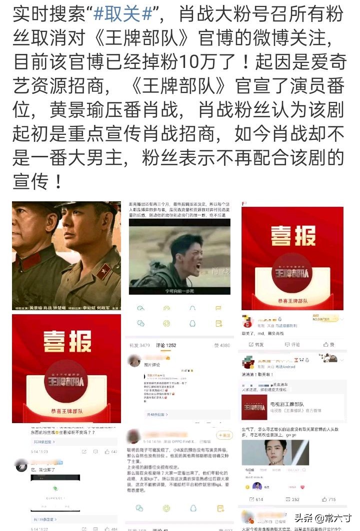 The position of Xiao Zhan's new drama is controversial, and Wang Hailin kindly reminded, has the ...