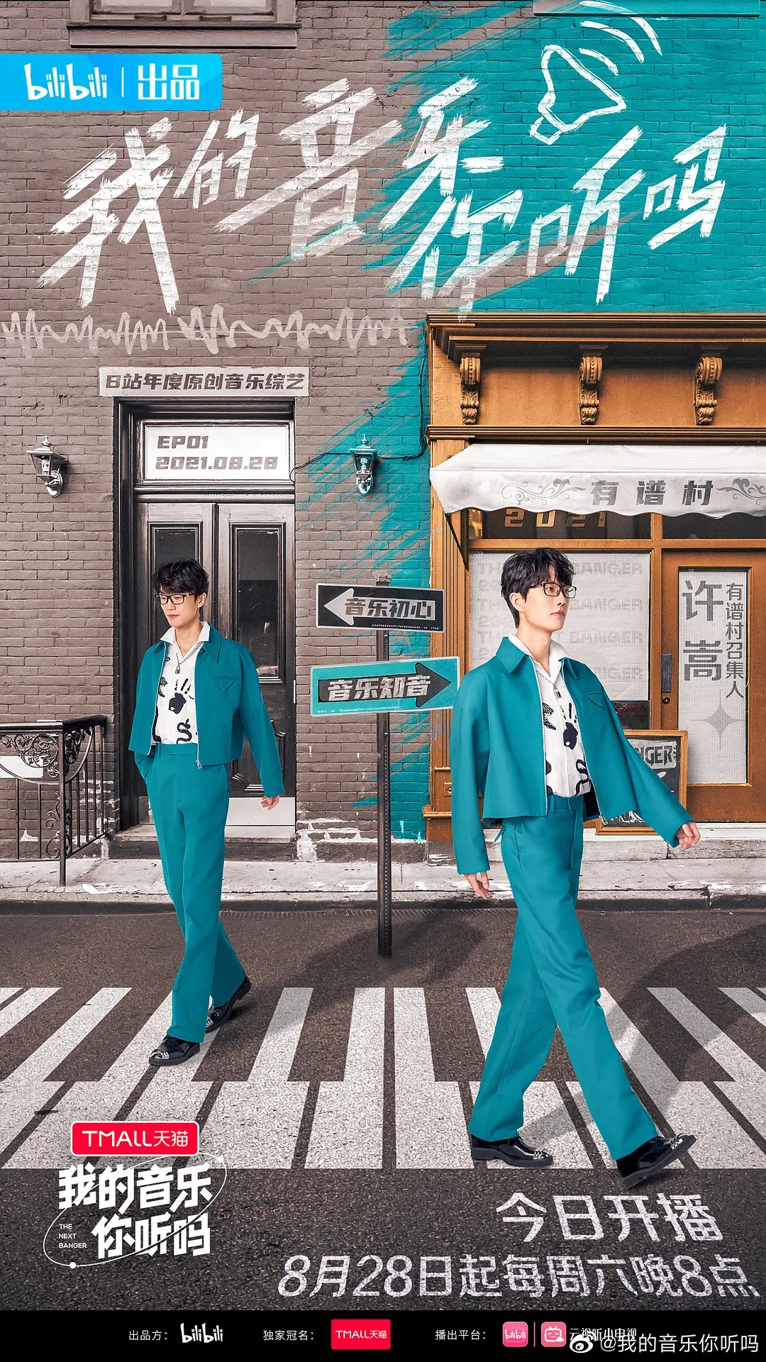 "Passed" Xu Song, for the first time in a variety show, why has he been ...