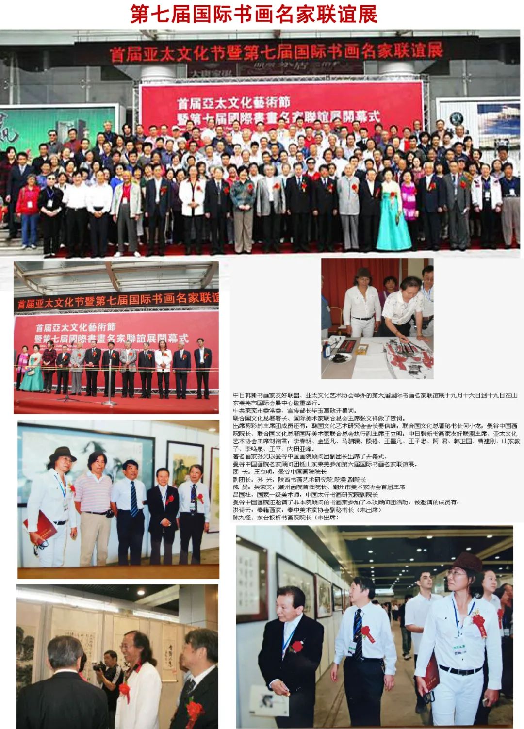 "One Hundred Years of Prosperity · Everyone's Demeanor" Western Chinese ...