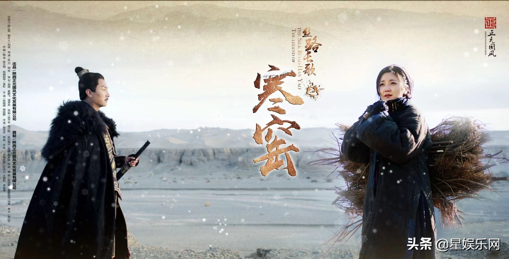 "The Long Song of the Silk Road: Cold Kiln" screened by Chen Yanyan as ...