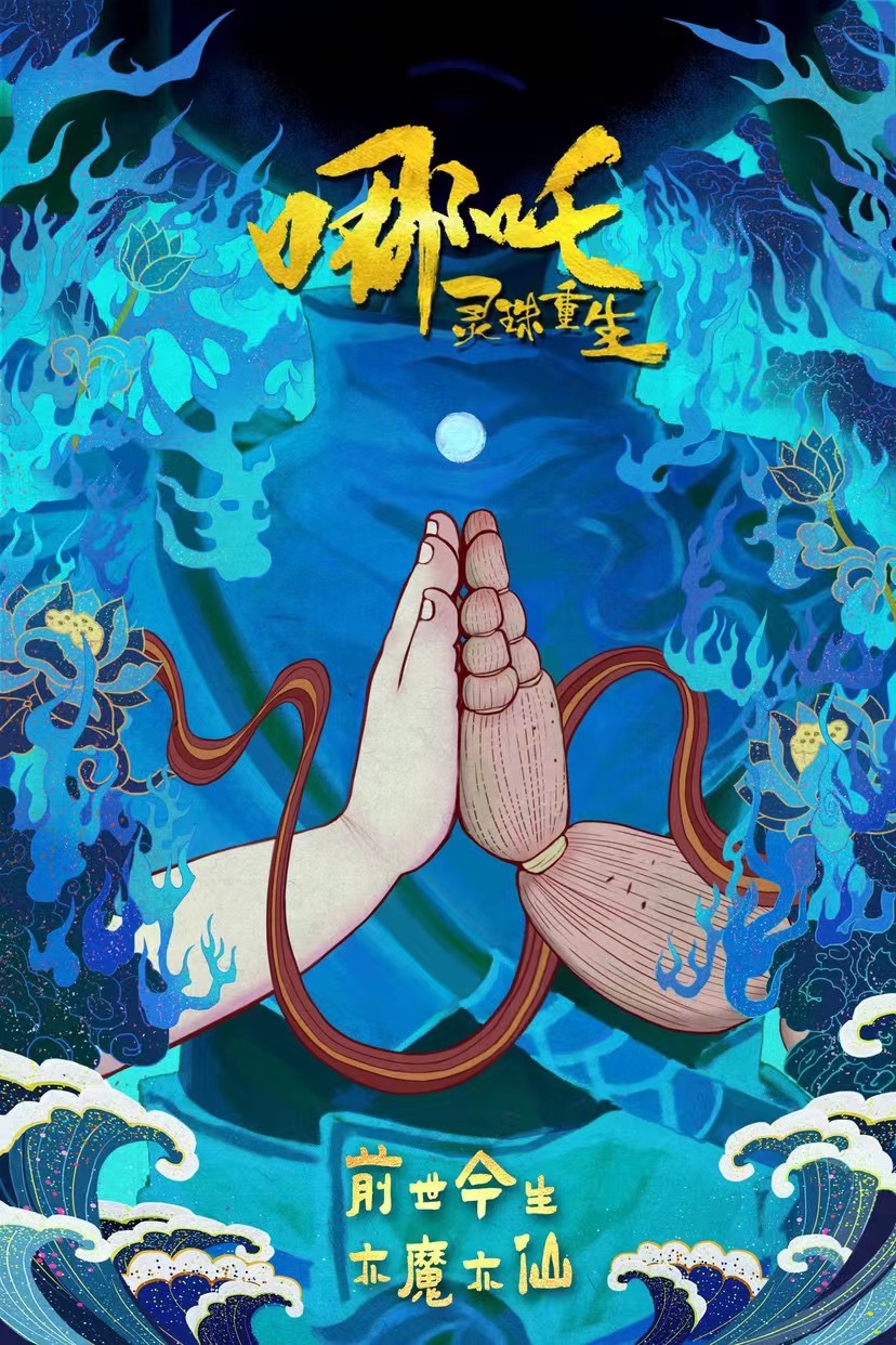 Another masterpiece movie "Nezha: Rebirth of the Spirit Orb" announced ...