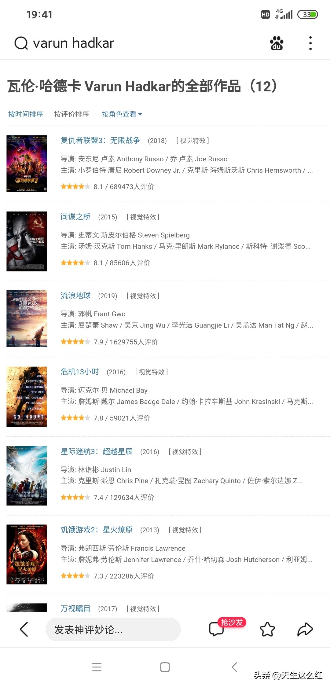 Can Xiao Zhan + Wang Juan, the powerful special effects "Douro Continent", save the heroic ...