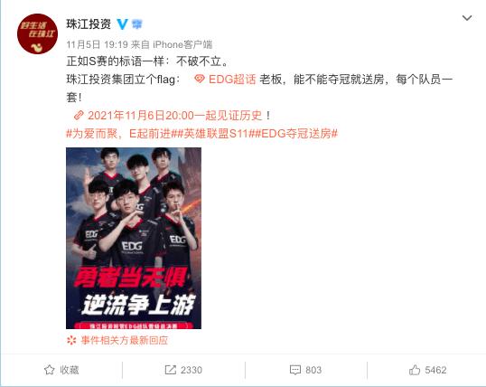 Behind EDG's championship: the owner's family net worth 71 billion ...