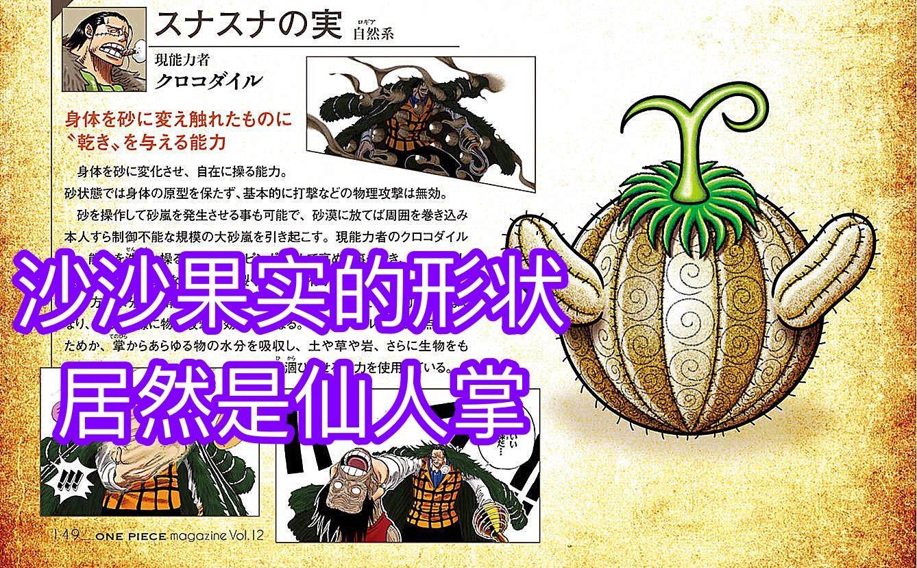 One Piece Official Information: The appearance of the rustling fruit is ...