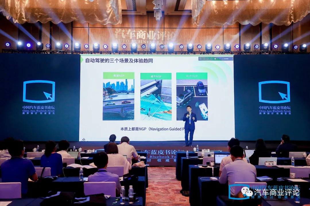 Tang Rui: Automatic parking is the most likely business model - iNEWS