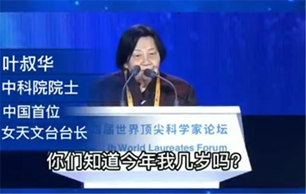 95-year-old female academician became popular, the first "female ...