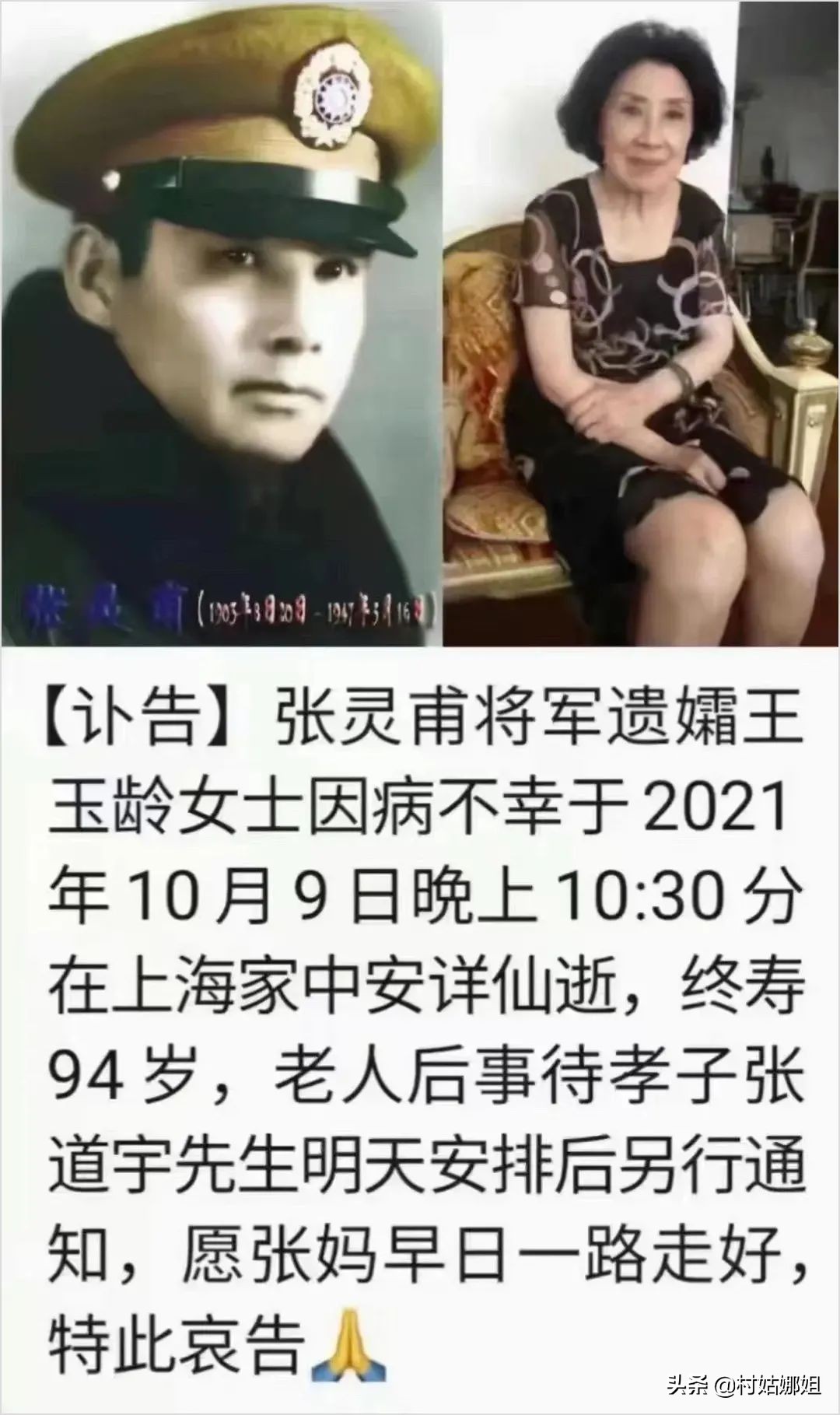 Ms. Wang Yuling, widow of Zhang Lingfu, a famous anti-Japanese general ...