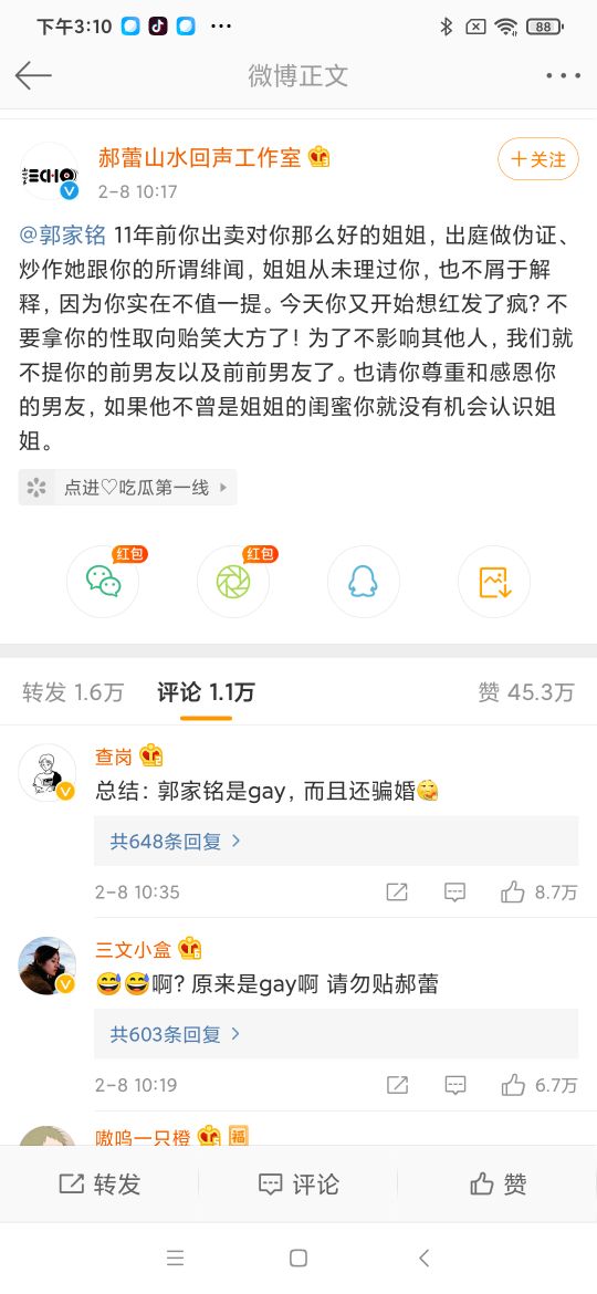 Official Guo Jiaming announced his divorce and confessed to Hao Lei, is ...