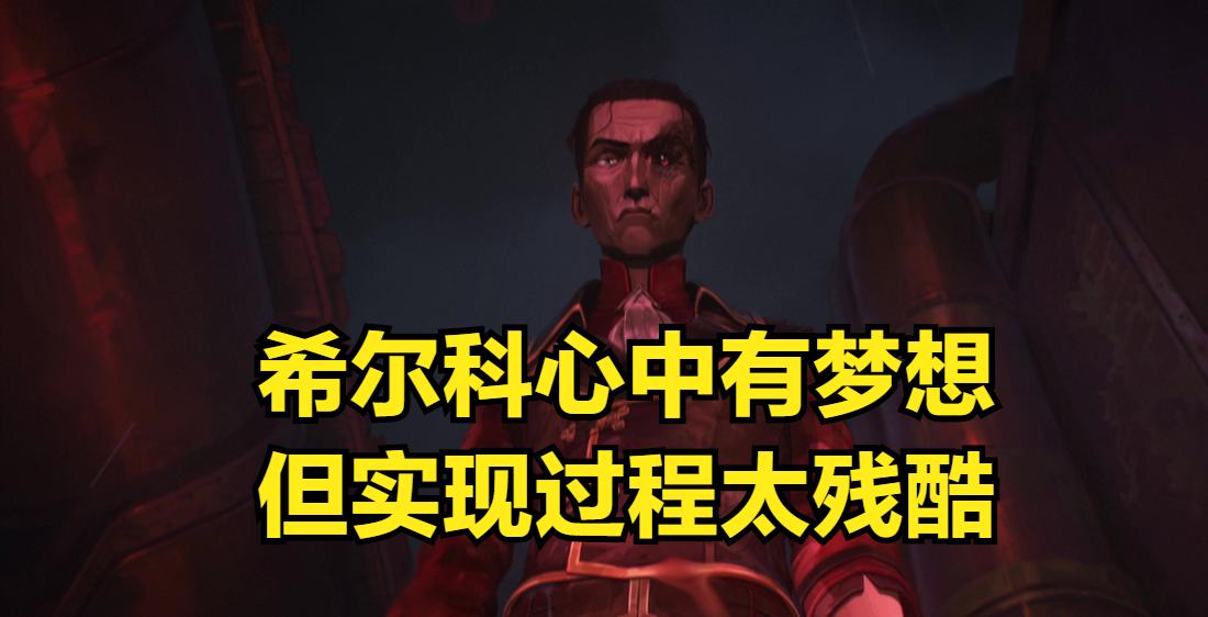 Battle of the Two Cities: Shirko is not bad, he is just fighting for ...