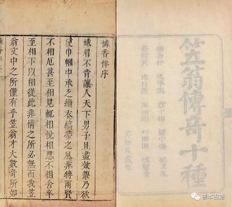 Li Yu and Jinling Mustard Seed Garden - iNEWS