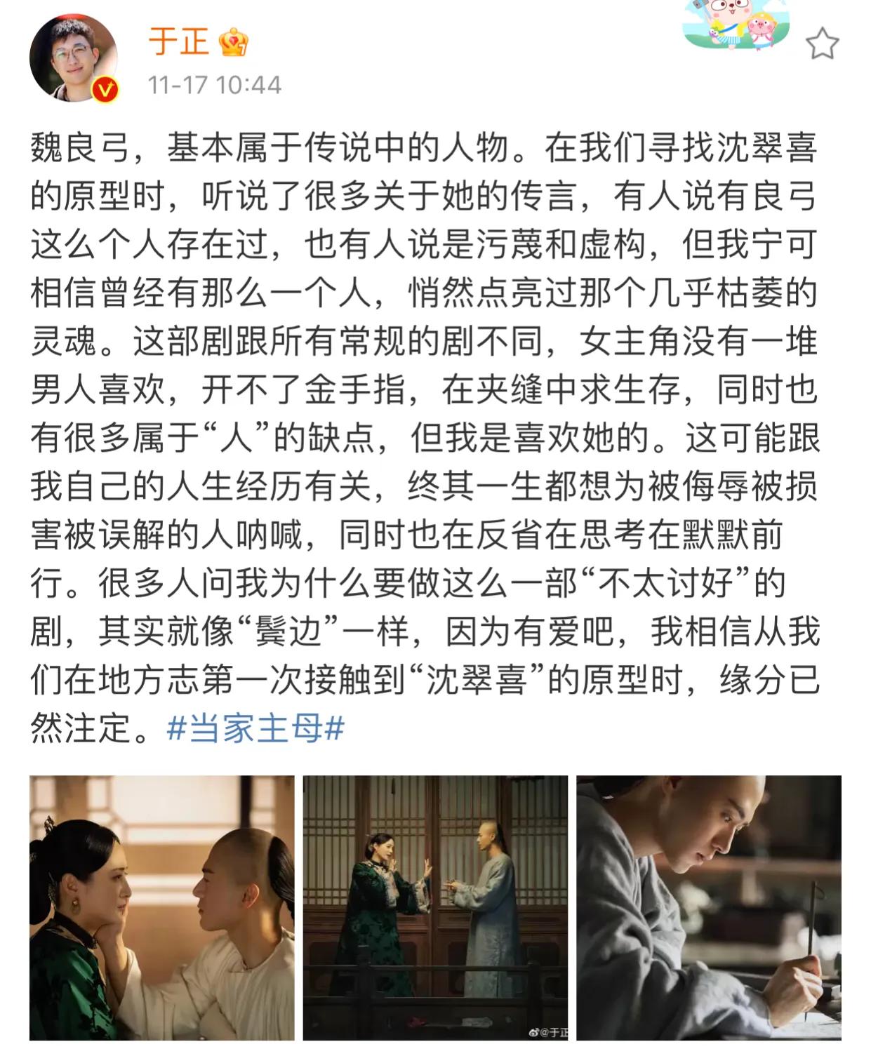 Yang Rong Jiang Qinqin is at odds?Yu Zheng's "routine" does not change ...