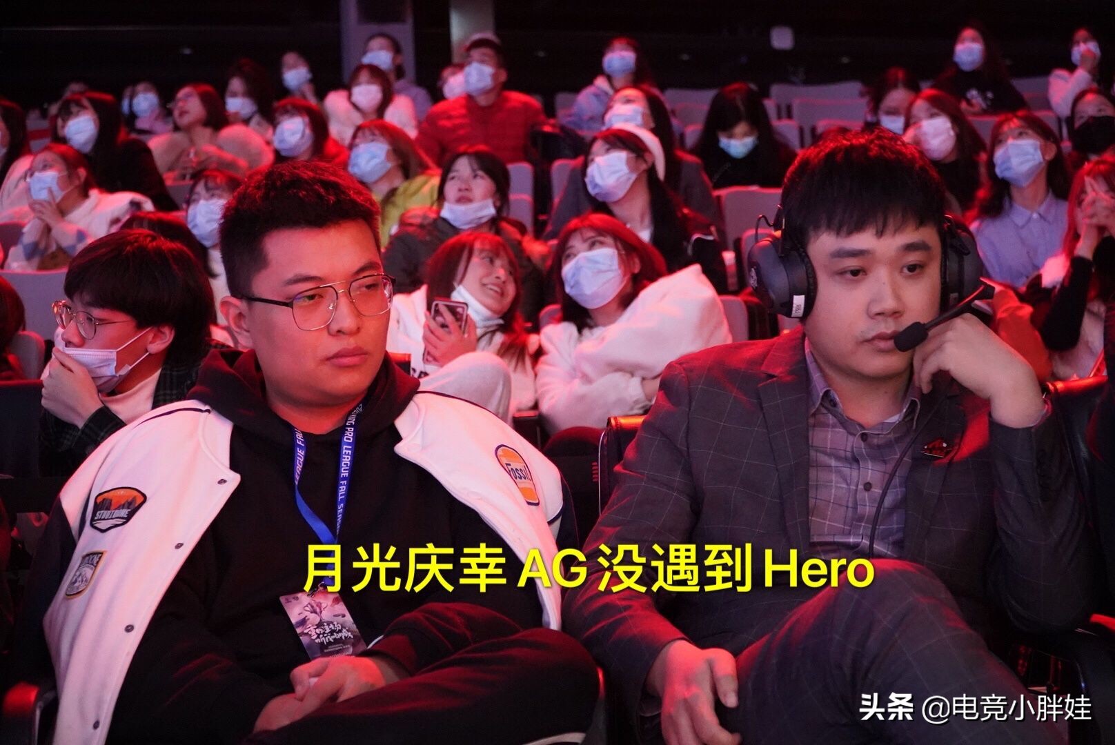 Hero久競贏下eStar，月光教練慶幸AG第一輪跟TTG打比賽，冠軍穩了 - 資訊咖