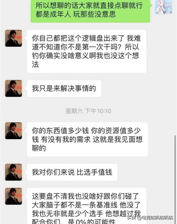 LDL假賽再添猛料：Bo曾被要挾輸WE，矛頭繼續指向PDD - 資訊咖