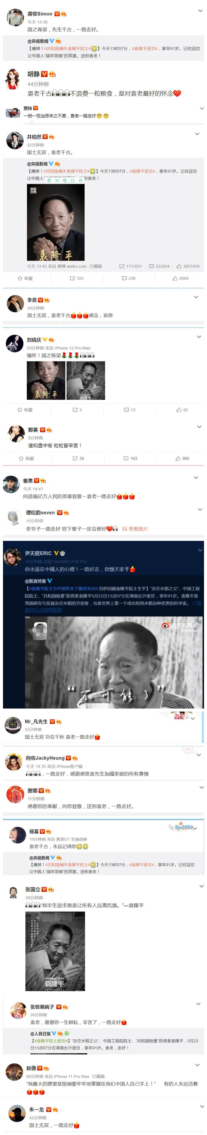 Xie Na, Tan Songyun, Wu Yifan, Gong Jun, Zhang Zhehan, most of the ...