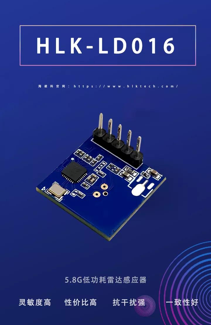 Launched instant 5.8G radar sensor module LD016, self-adjusting sensing ...