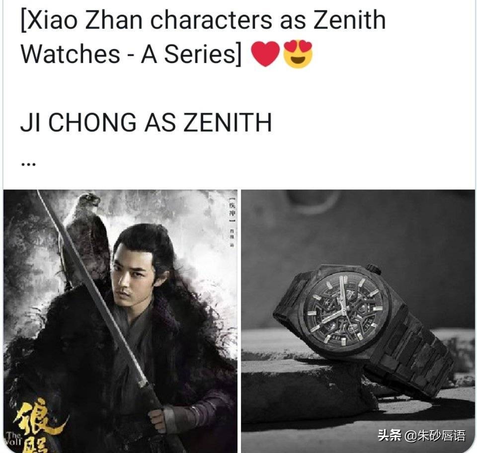 On the fit between Zenith watches and Xiao Zhan's previous roles, the ...