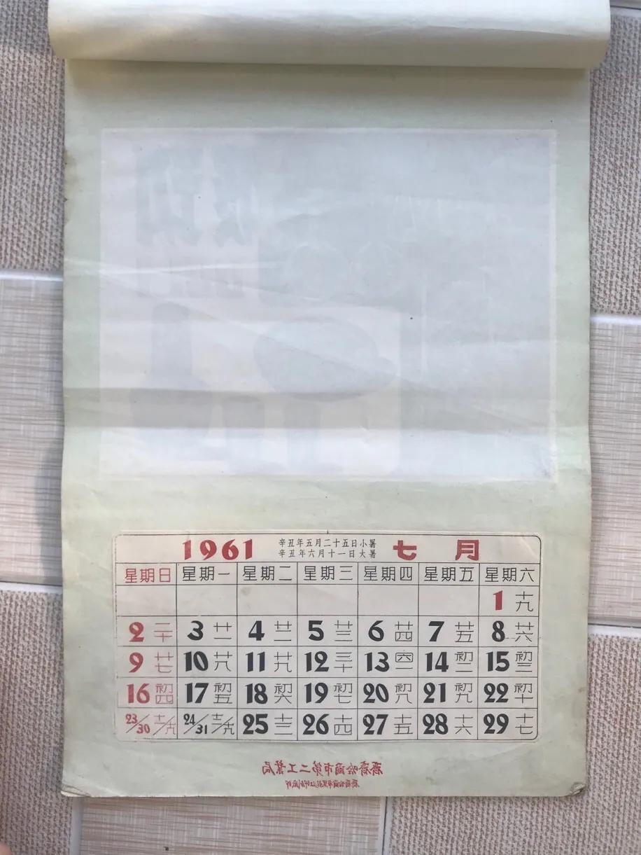 Old wall calendar from the 1960s with exquisite advertising pictures ...
