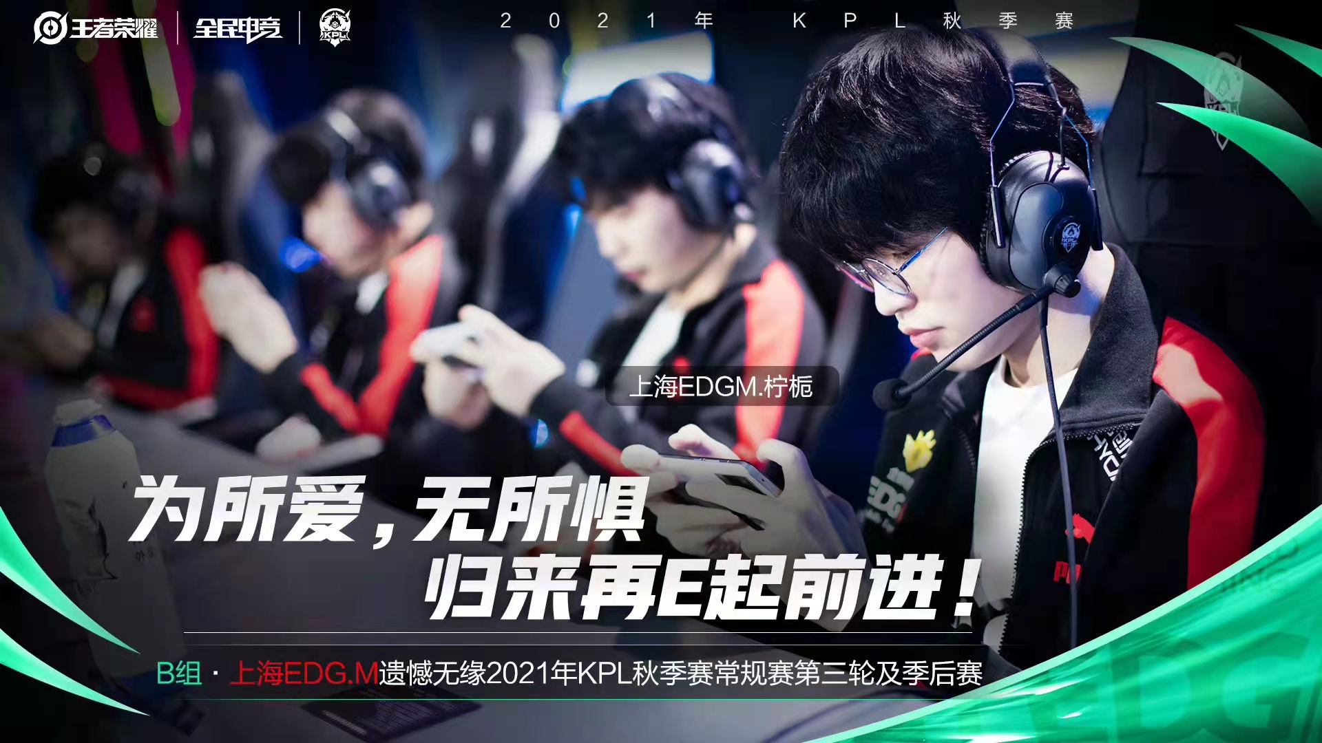 EDGM爆冷1-3不敵KSG，VG躺進A組卡位賽，許諾：這劇本我3年前看過 - 資訊咖