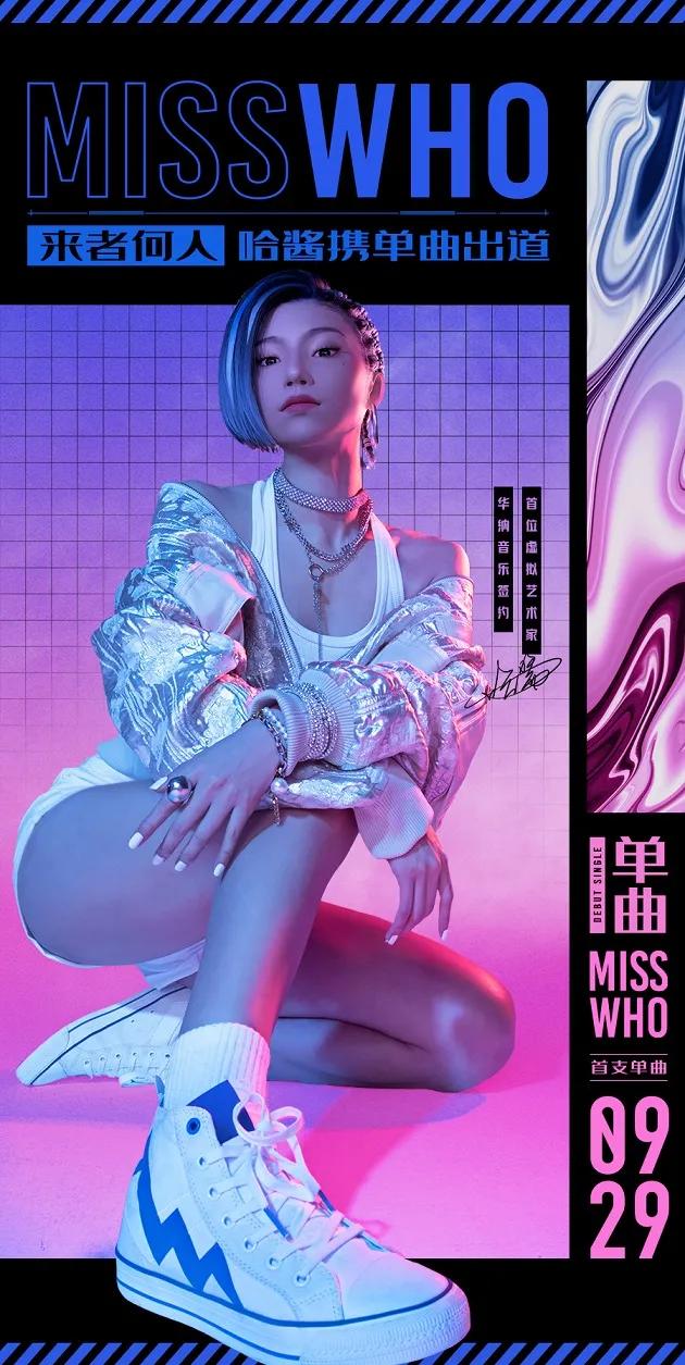 Who is the first release of "Miss Who" by HAJIANG, the virtual artist ...