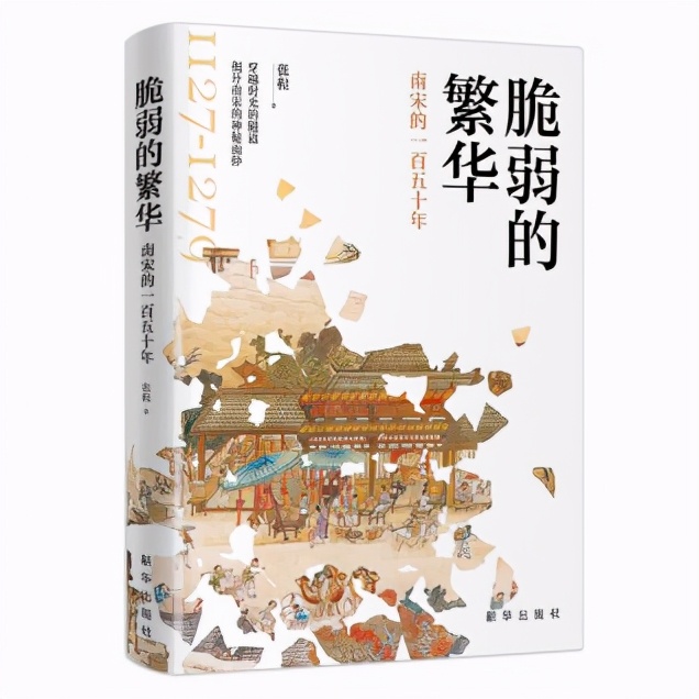 The Story of Li Qingzhao - iMedia