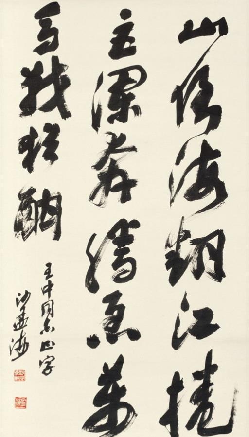 How to write strong in running script?Sha Menghai: 1 must be hard, 2 ...