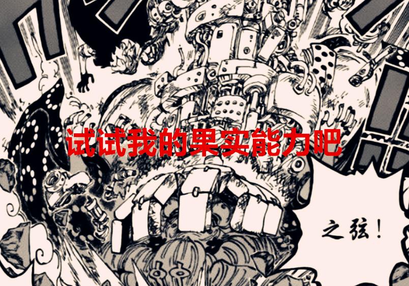 One Piece Chapter 1030: Can Kidd turn aunt into a magnet, and can Luffy ...