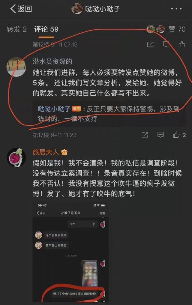 Net exposure: Song Zude's fans are in conflict, Lin Shengbin's hot ...