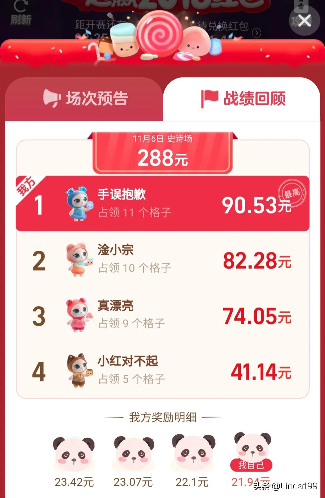 Meow Sugar Battle Update-Victory - iNEWS