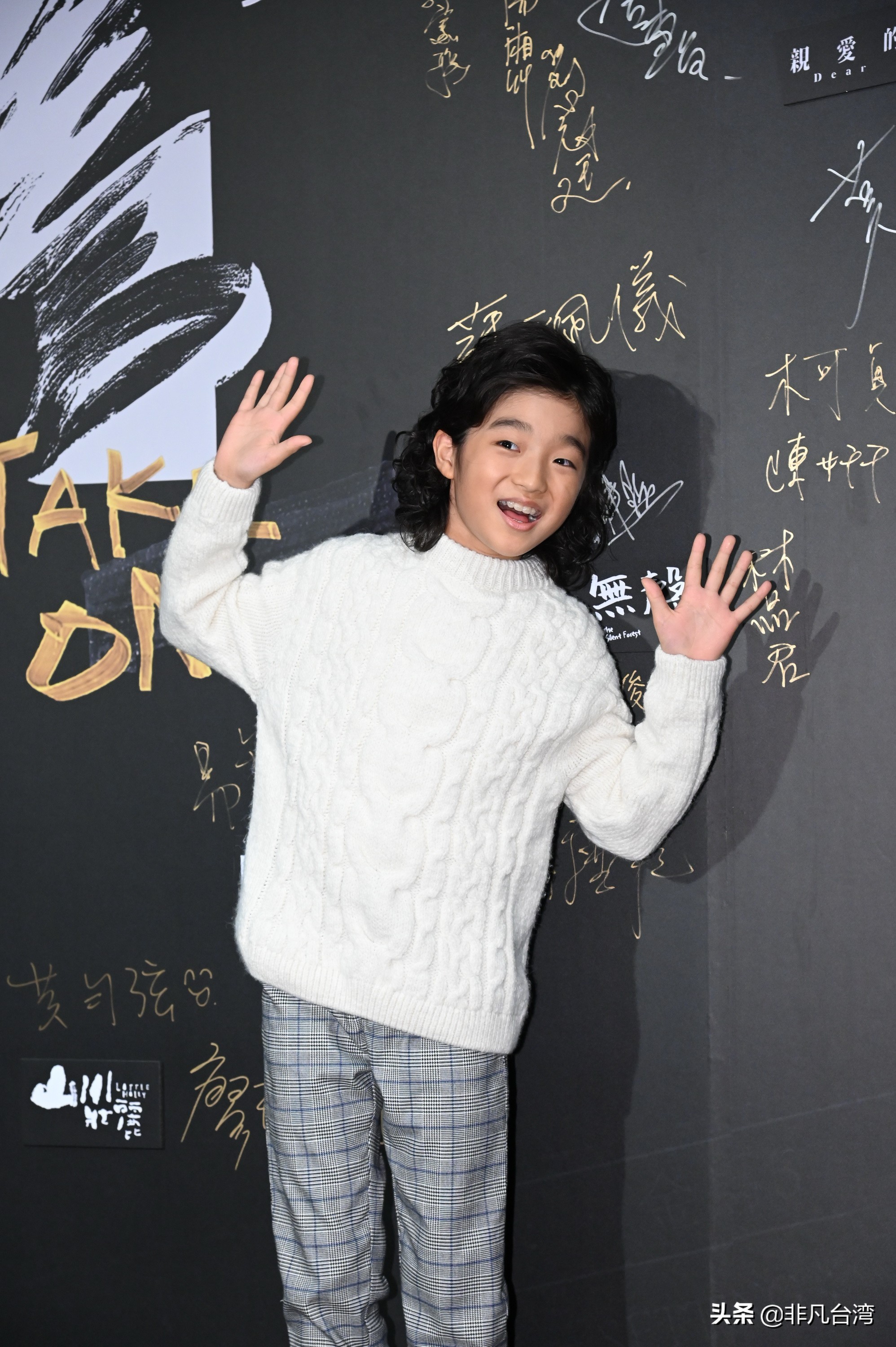 The movie "Hi! "Mythical Beast" Golden Horse Film Festival Premiere Lu ...