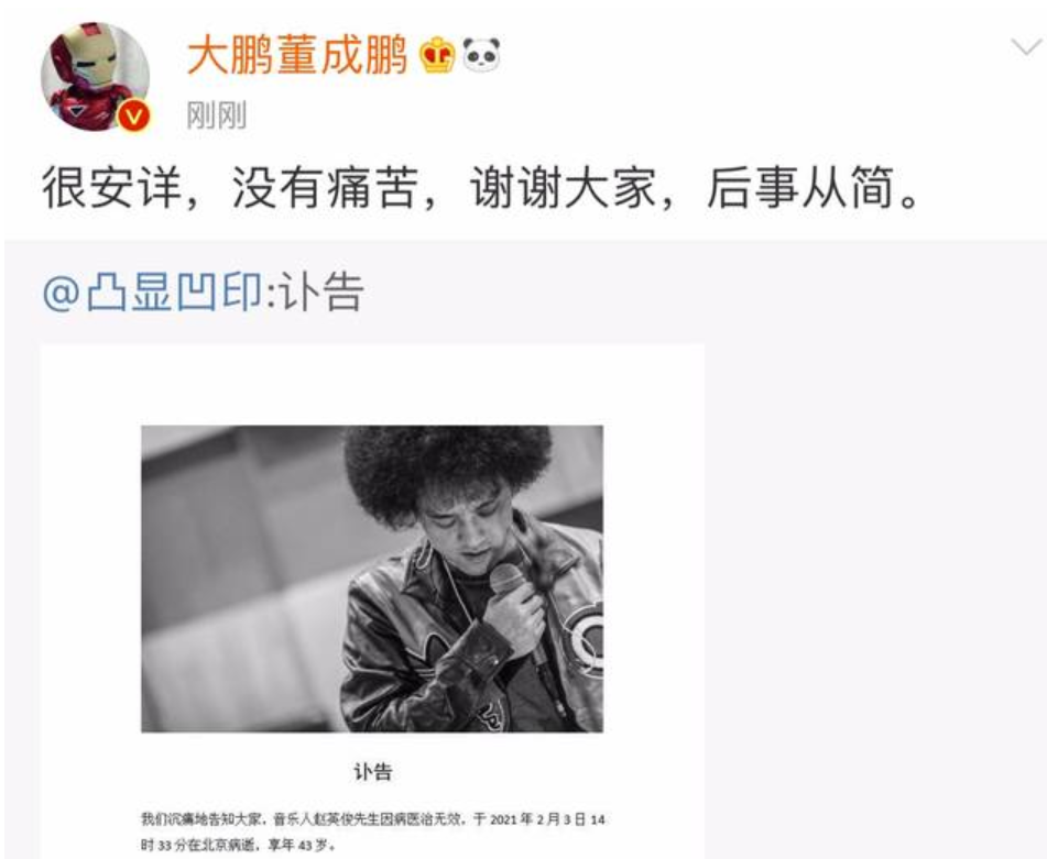 Remember! Singer Zhao Yingjun passed away due to illness, Dapeng sent a ...