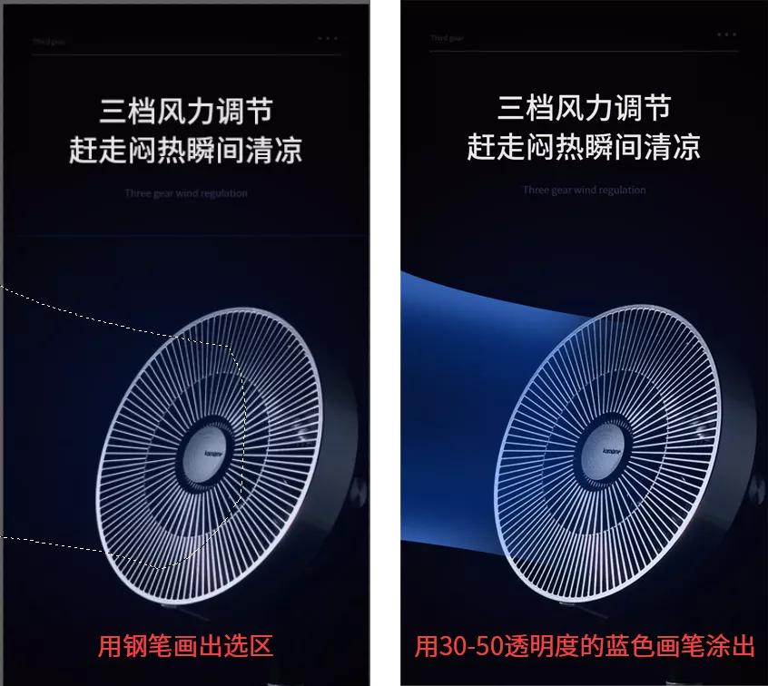 Fan blowing effect - iNEWS