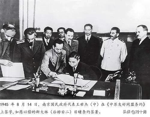 Treaty of Sino-Soviet Friendship Alliance, Republic of China 34th ...