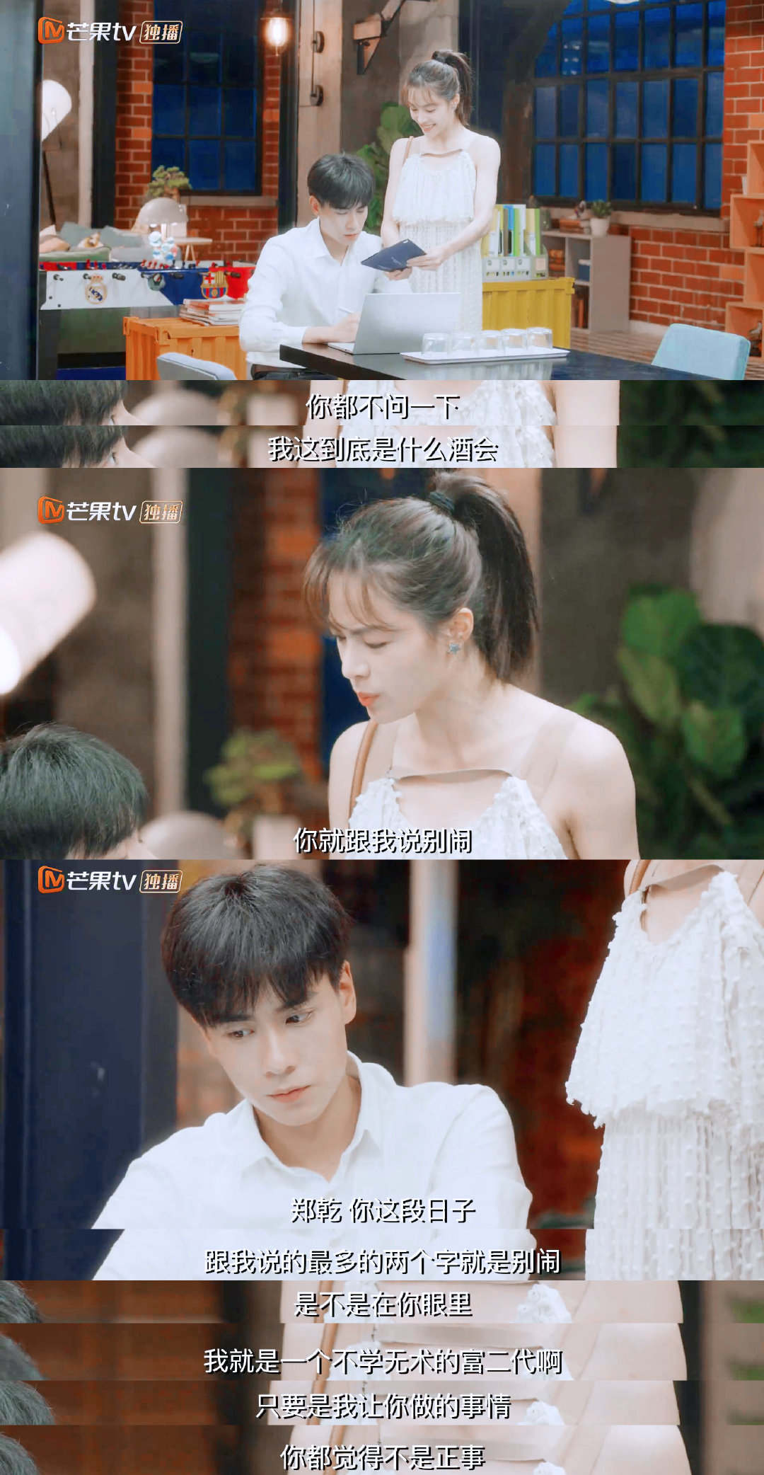 "Youth Must Be Early" Cheng Xin complained that Zheng Gan was busy with ...