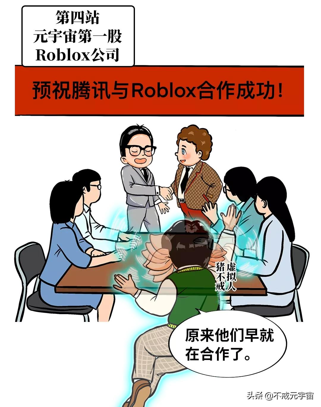 The world's first Metaverse virtual tour guide: visit Tencent Metaverse ...