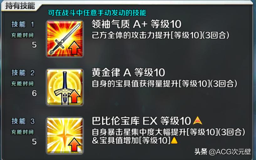 FGO: Shining needs to strengthen this?The second skill is a bit weak ...