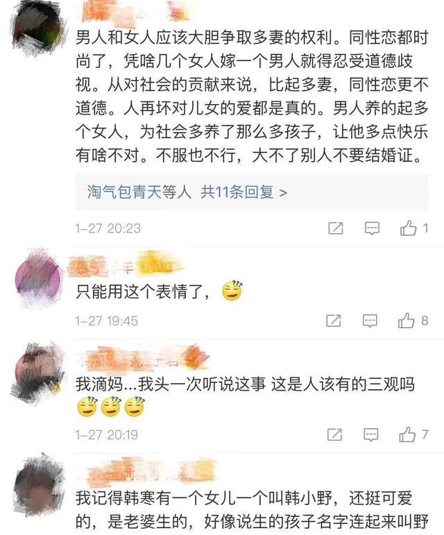 Han Han's wanton life and three views of "graceful" - iNEWS