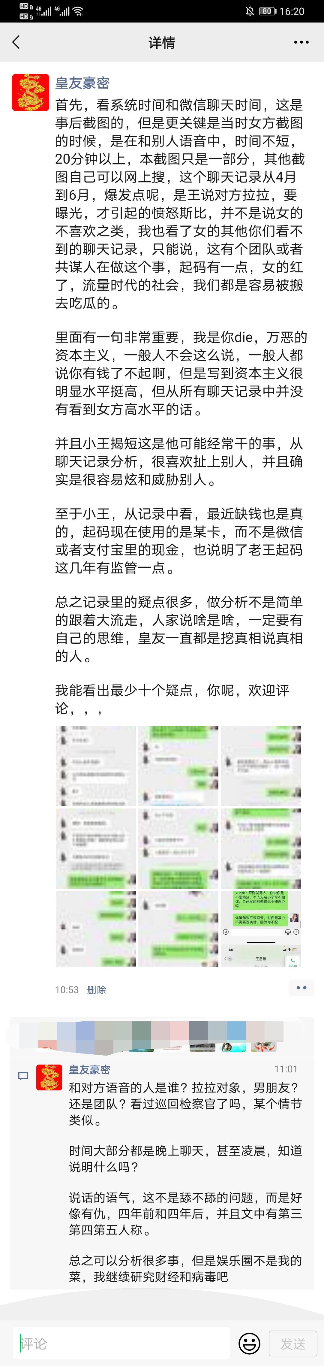 Master Wang Sicong - iNEWS