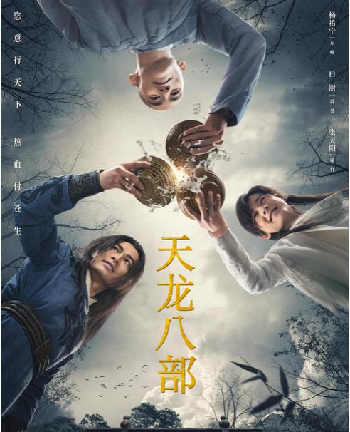 The seventh edition of "Dragon Babu" is here. You-Ning Yang plays Qiao ...