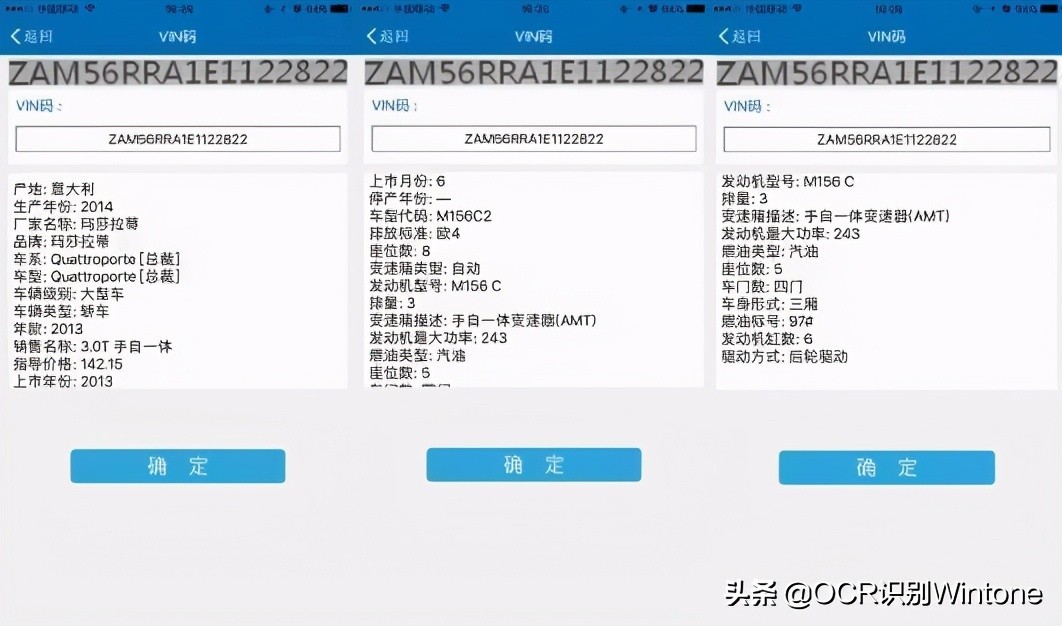 A mobile terminal VIN code recognition technology based on Android and ...