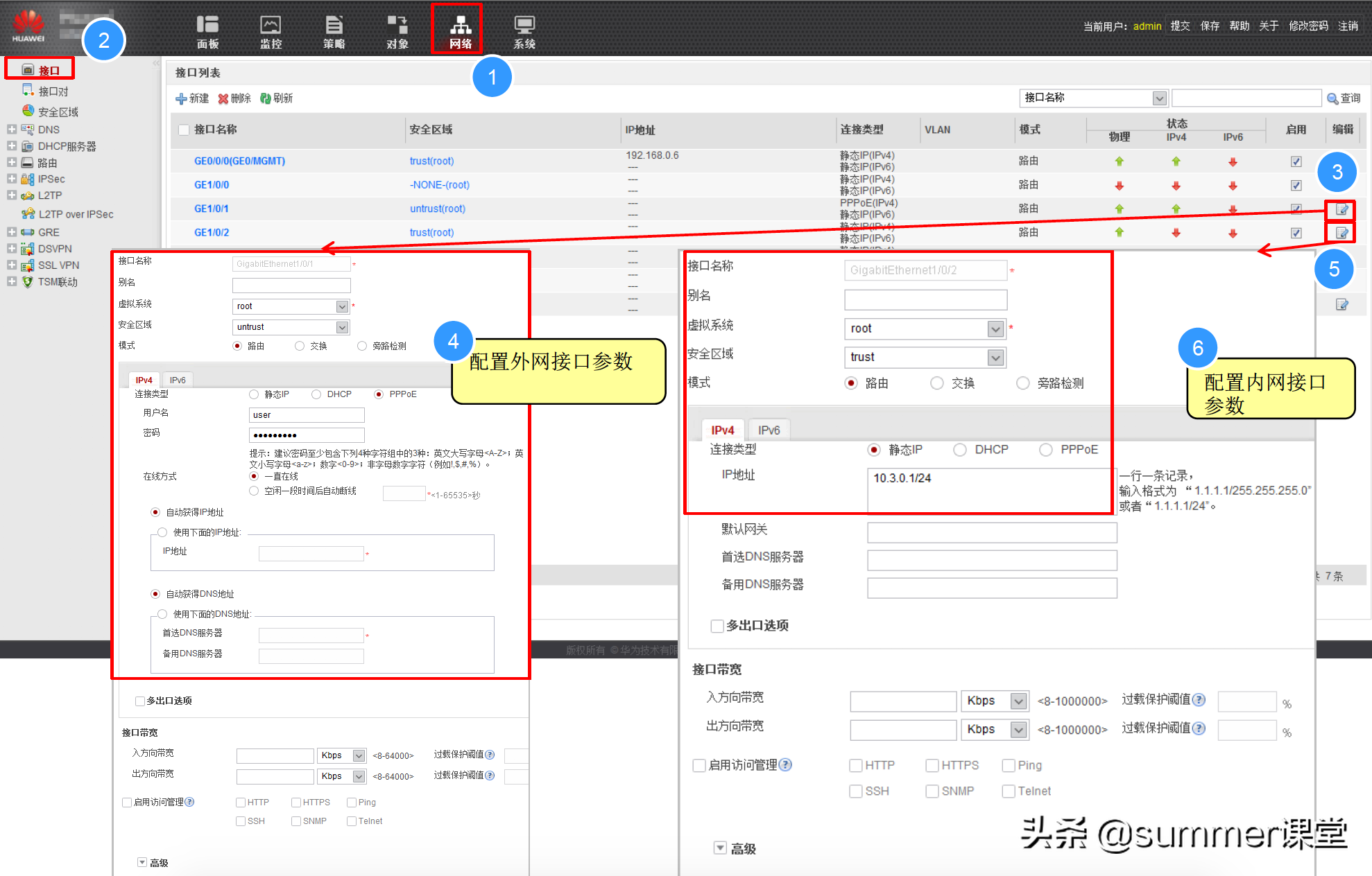 Huawei firewall configuration combat: access to the Internet through ...