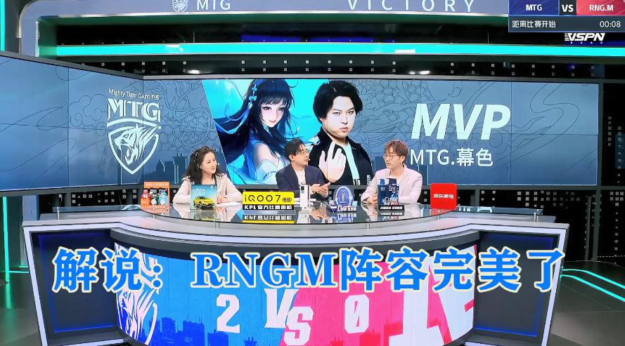 RNGM成了KPL歷史上的第二AG，被MTG零封后，再看不到希望 - 資訊咖