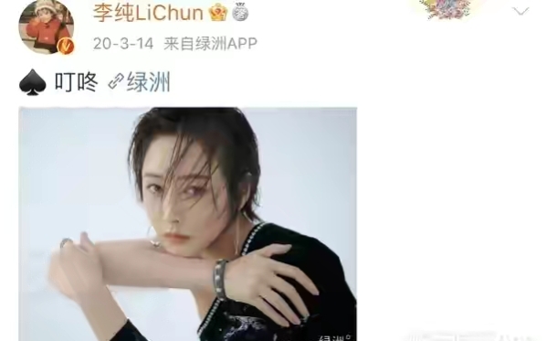 Li Chun posted a photo on Weibo, and the photo has a spade tattoo on ...